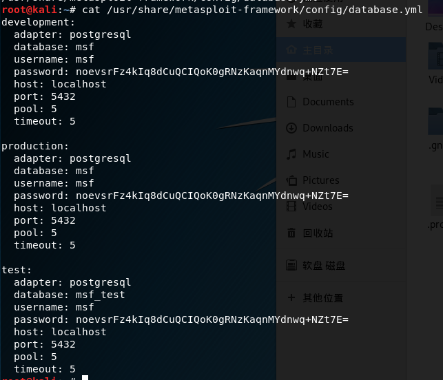 kali（2018） metasploit postgresql 远程客户端连接数据库_kali 远程其他的postgres-CSDN博客