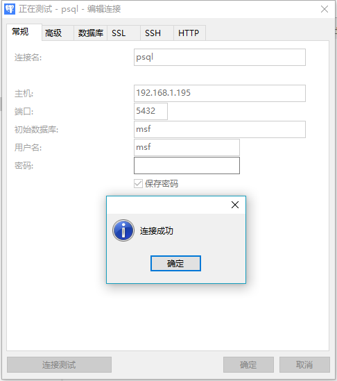 kali（2018） metasploit postgresql 远程客户端连接数据库_kali 远程其他的postgres-CSDN博客