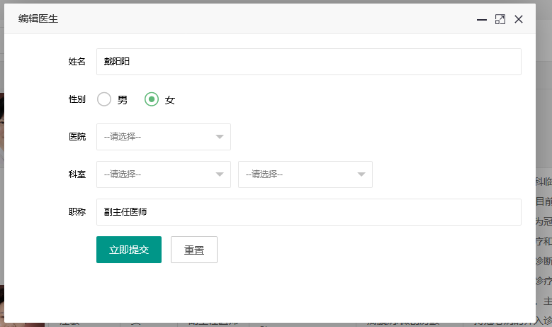Layui三级联动下拉框，附ssm后台代码layui三层数据的多选框 Csdn博客 