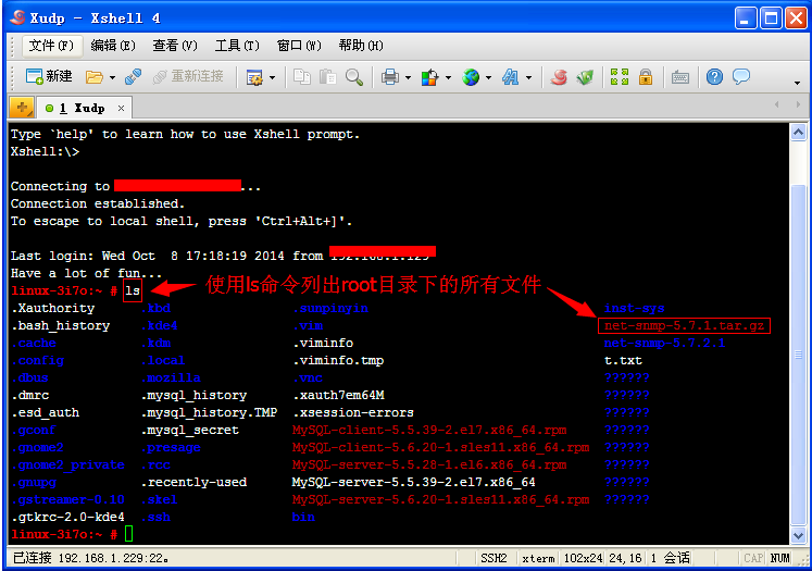 Linux下安装和配置SNMP_linux安装snmp服务-CSDN博客