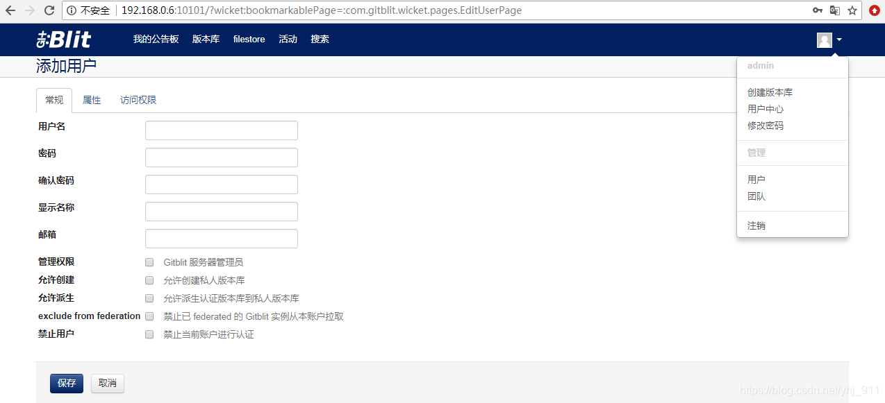 Gitblit和tortoisegit的使用入门gitblit和tortoisegit的使用入门第二节 Csdn博客
