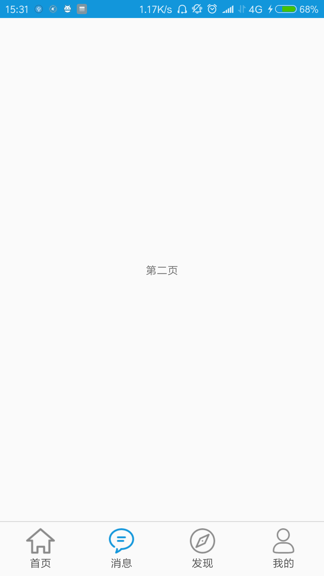 Android之底部菜单栏的实现 Android底部菜单栏 Csdn博客