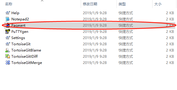 TortoiseGit(小乌龟)设置pageant开机自启动且自动加载SSH Key_pageant is already running ...