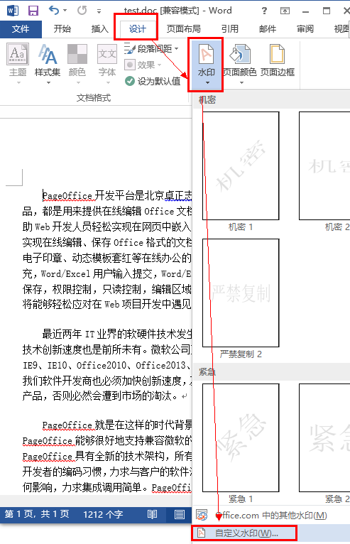 Java向word文档添加图片水印 Csdn博客 