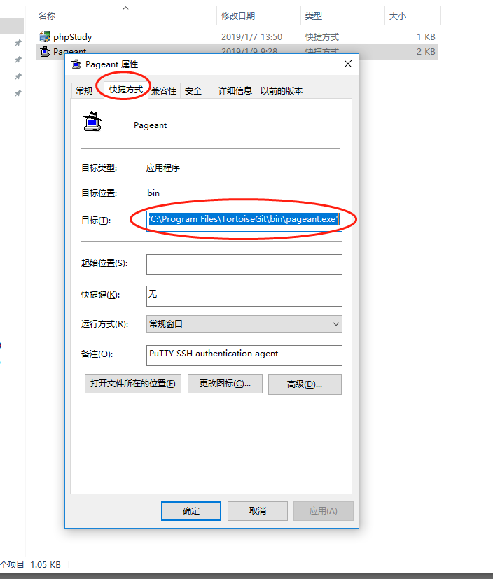 Tortoisegit小乌龟设置pageant开机自启动且自动加载ssh Keypageant Is Already Running Csdn博客 