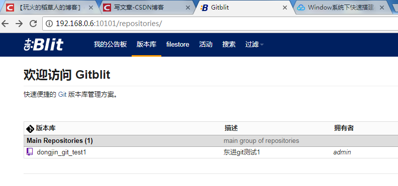 gitblit和TortoiseGit的使用入门_gitblit和tortoisegit的使用入门(第二节)-CSDN博客