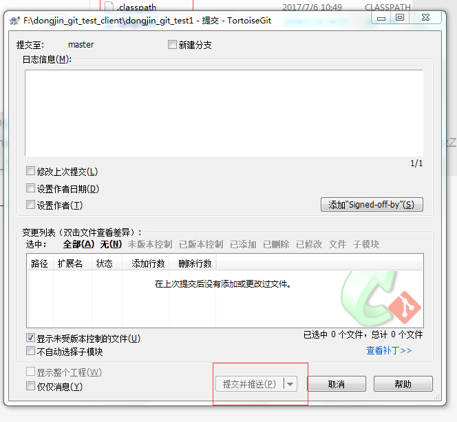 Gitblit和tortoisegit的使用入门gitblit和tortoisegit的使用入门第二节 Csdn博客