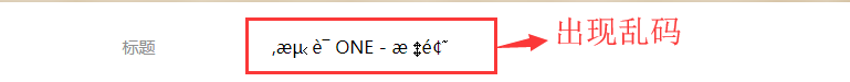Java前端传汉字到后端出现乱码解决办法前端传送的 到后端就转码了 Csdn博客