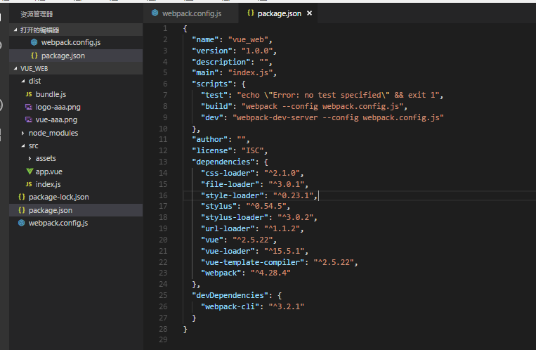 不使用cli脚手架搭建vue项目工程(webpack简单配置)_found: webpack@4.28.4-CSDN博客
