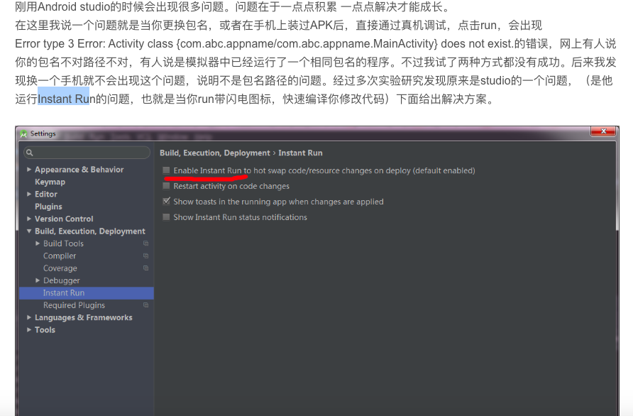 Error type 3 类型错误,Error: Activity class {} does not exist.Error while Launching activity解决方法 ...