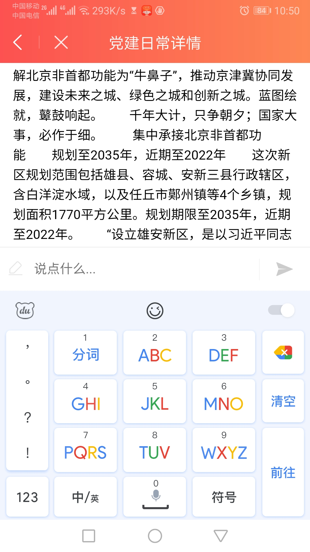 Android嵌套webview时，软键盘挡住输入框问题，完美解决，兼容各机型_android agentweb 键盘输入问题-CSDN博客