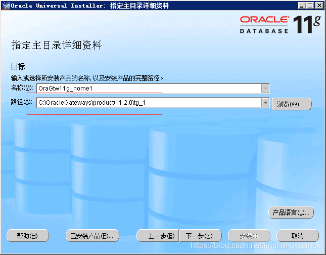 Oracle透明网关gateway连接sql Server 2008r2windows配置oracle Gateway连接serserver Csdn博客
