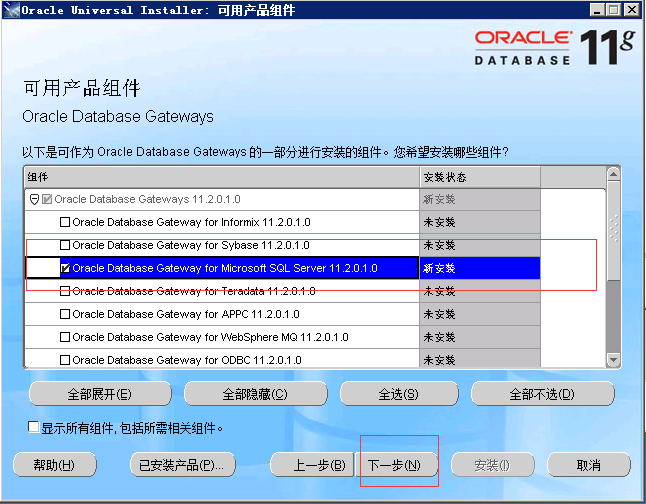 Oracle透明网关(gateway)连接SQL Server 2008R2_windows配置oracle gateway连接serserver-CSDN博客
