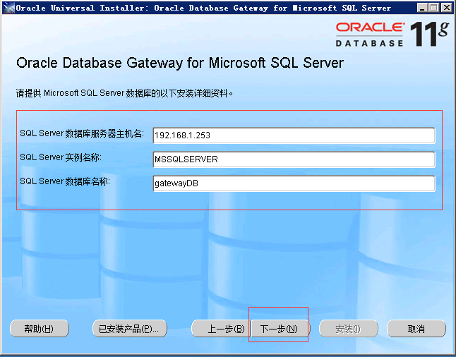 Oracle透明网关(gateway)连接SQL Server 2008R2_windows配置oracle gateway连接serserver-CSDN博客
