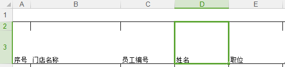 Poi导出excel 合并单元格 边框问题poi导出excel合并单元格边框不显示问题 Csdn博客