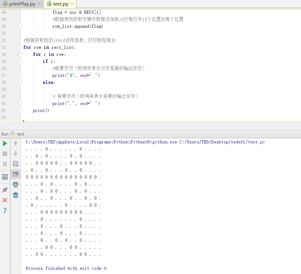 Python Print 玩转点阵字fontrect库点阵字 Csdn博客 