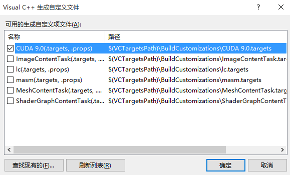 VS2015中CUDA的基本设置_vs cuda 预定义-CSDN博客