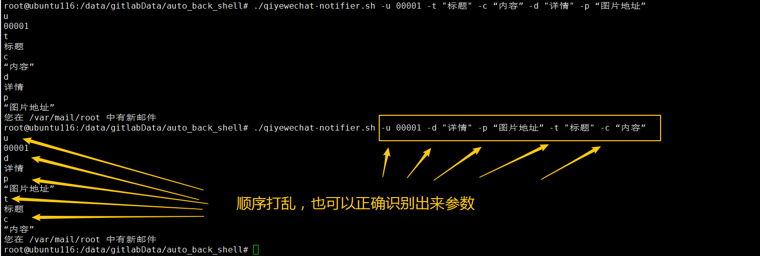 【Linux学习】Shell命令行参数解析工具getopts是如何使用的？_linux当中getopts命令-CSDN博客