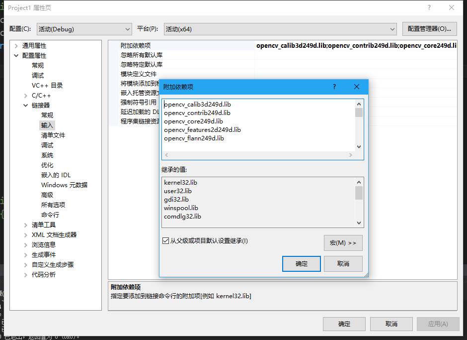 VS2012 OpenCV环境配置_vs2012配置opencv-CSDN博客