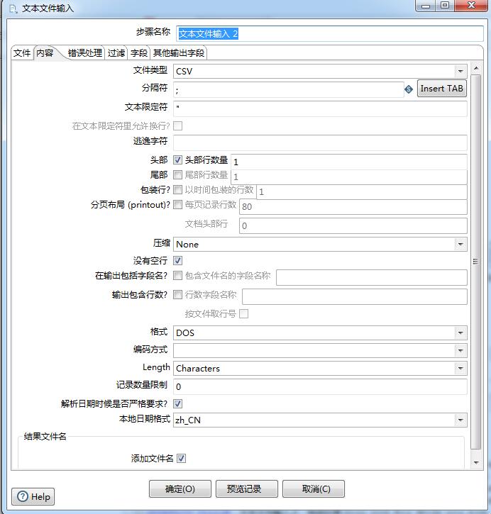 Kettle文本文件导入到mysqlkettle中文本到mysql表到多个mysql表 Csdn博客 