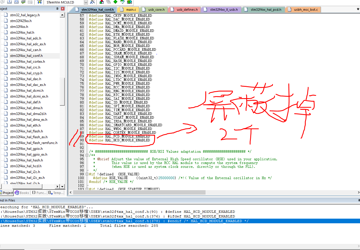 STM32的U盘移植注意点--重要！重要！重要！_stm32 type urb status-CSDN博客