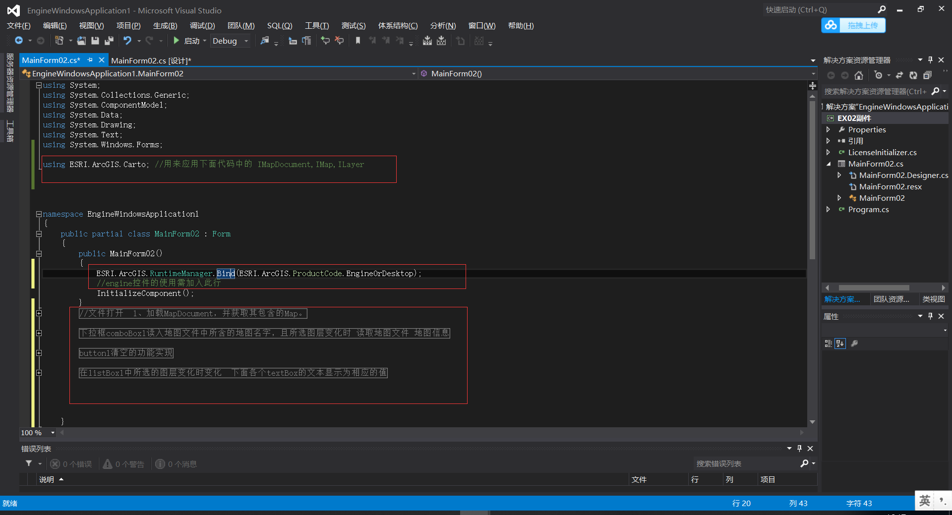 学习成长之路 （初章 三个月建成微信 小程序商城、ArcEngine C# GIS开发入门）_Domen Wang的博客-CSDN博客_c#微 ...