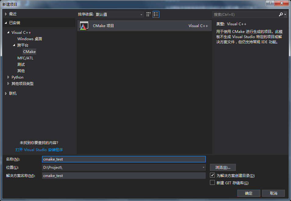 利用vs2017 Cmake开发跨平台c项目实战 Csdn博客 
