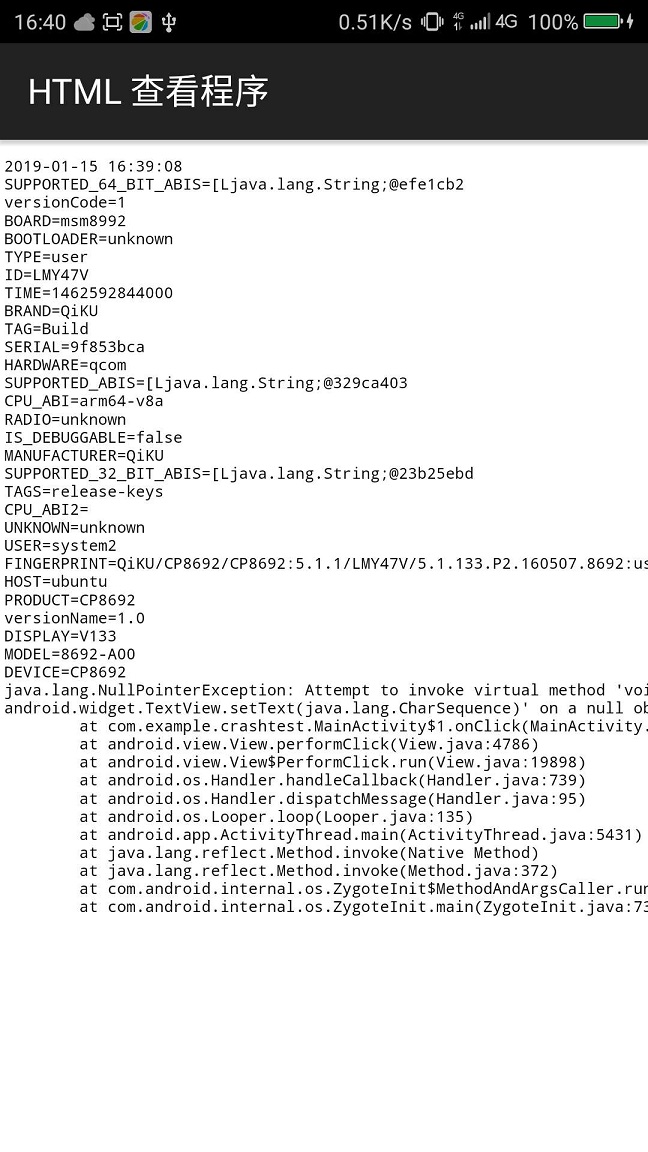 android全局异常日志记录_android 日志 异常tag-CSDN博客