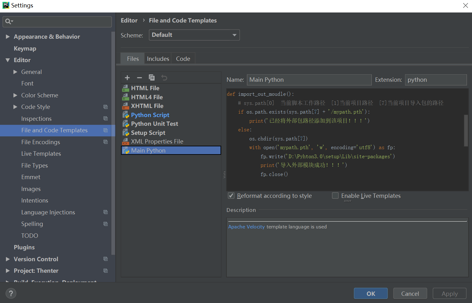 在PyCharm的python项目中导入pip下载的包（利用代码自动生成导入外部包的pth文件）_我是yoy大爷的博客-CSDN博客_pycharm怎么打开pth文件