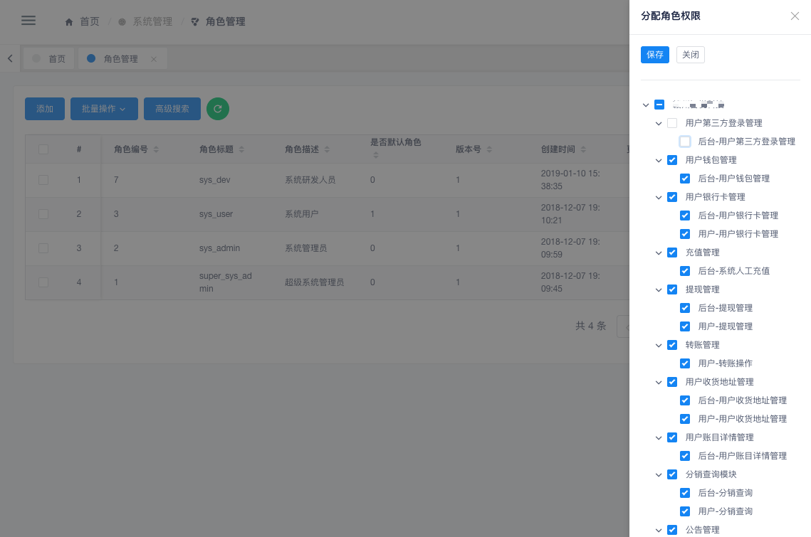 Vue 实现tree权限菜单，给角色分配权限_vue后台系统角色页面分配菜单权限-CSDN博客