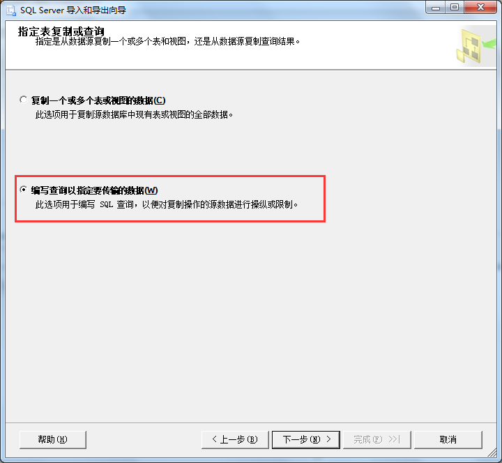 Sqlserver批量（部分）导出一张表中的数据sqlserver排序取其中一部分数据 Csdn博客 