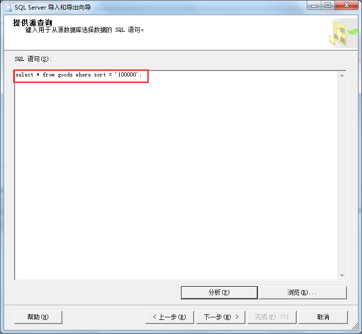 Sqlserver批量（部分）导出一张表中的数据 Sqlserver排序取其中一部分数据 Csdn博客