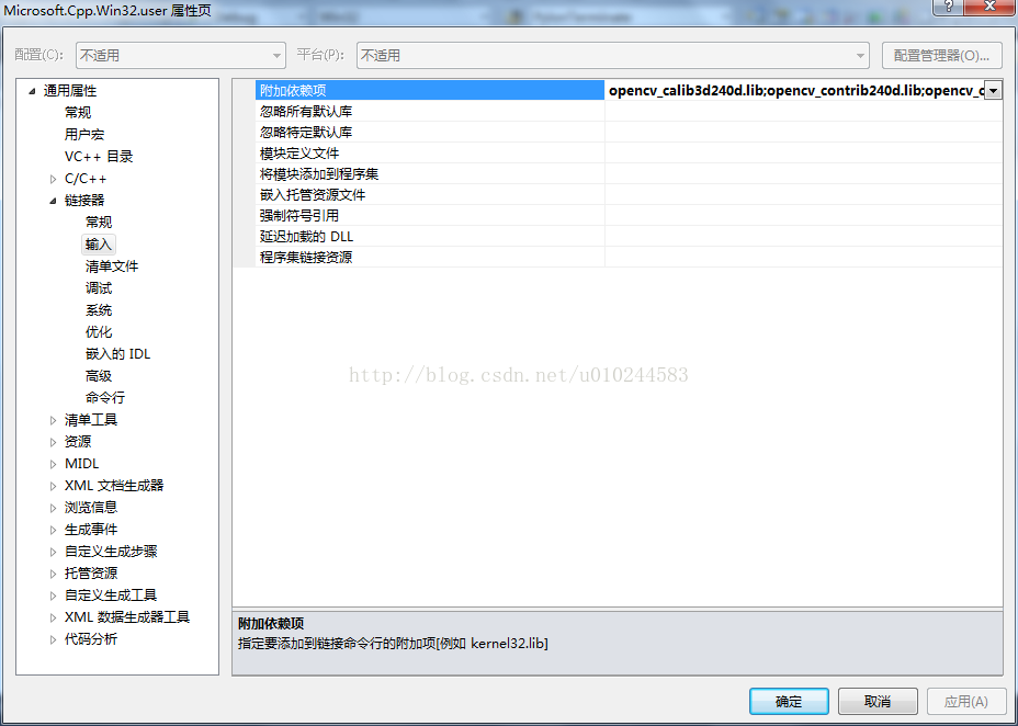 LINK : fatal error LNK1104: 无法打开文件“opencv_calib3d240d.lib”解决方法-CSDN博客