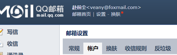 java实现邮箱激活注册账号完整案例_java qq邮箱注册-CSDN博客