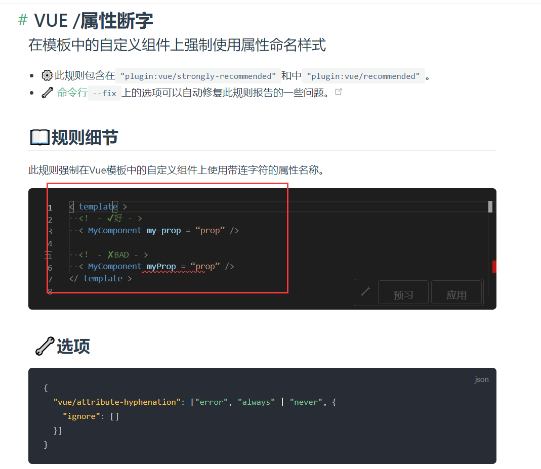 Vue组件传参数的属性名称一个很无语的坑（很重要！！！）_vue组件传参参数名字中的--CSDN博客