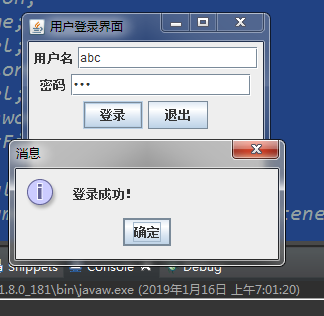 java swing实现简单的登录界面_java swing组件编写登录界面-CSDN博客