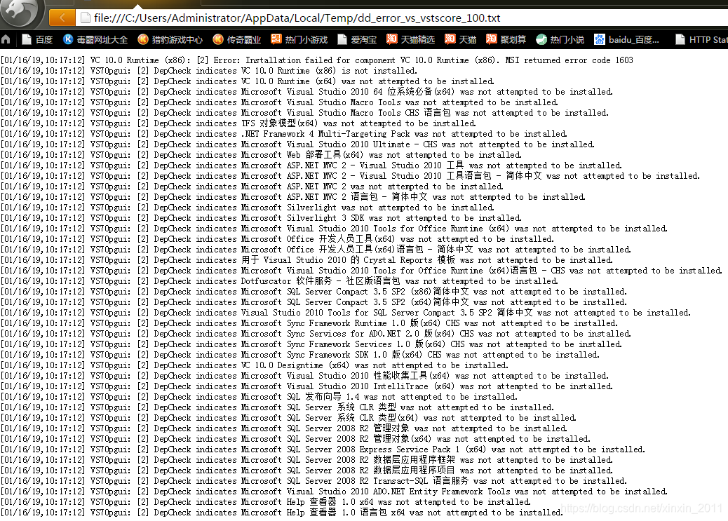 VS2010 1603 CSDN vs2010-1603-csdn