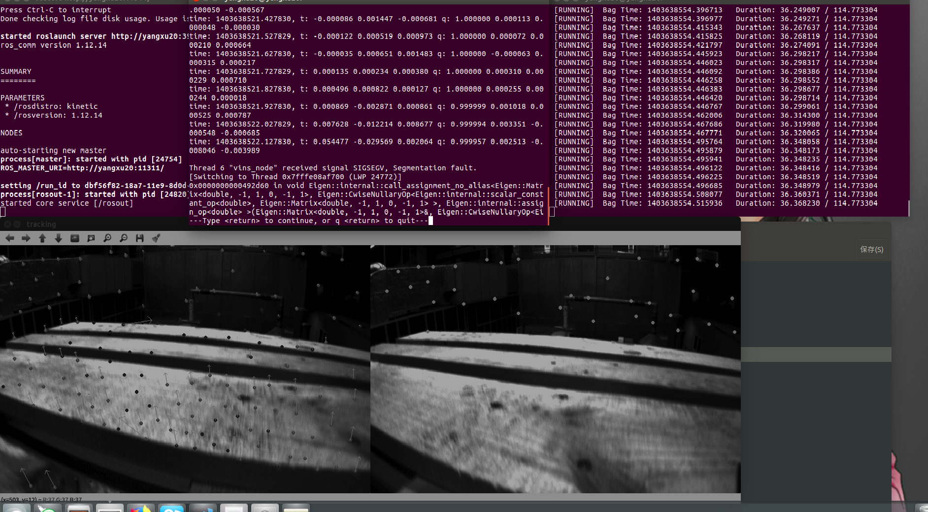 VINS-Fusion运行时的段错误（核心已转储）解决方法_vins-fusion段错误-CSDN博客