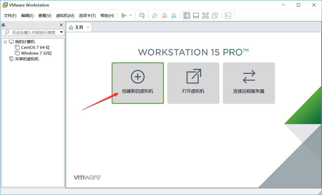 win10下VMware15安装centos7详细步骤 实测完整步骤_vmware15 百度网盘-CSDN博客