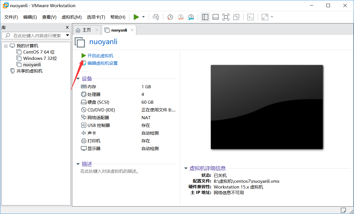win10下VMware15安装centos7详细步骤 实测完整步骤_vmware15 百度网盘-CSDN博客