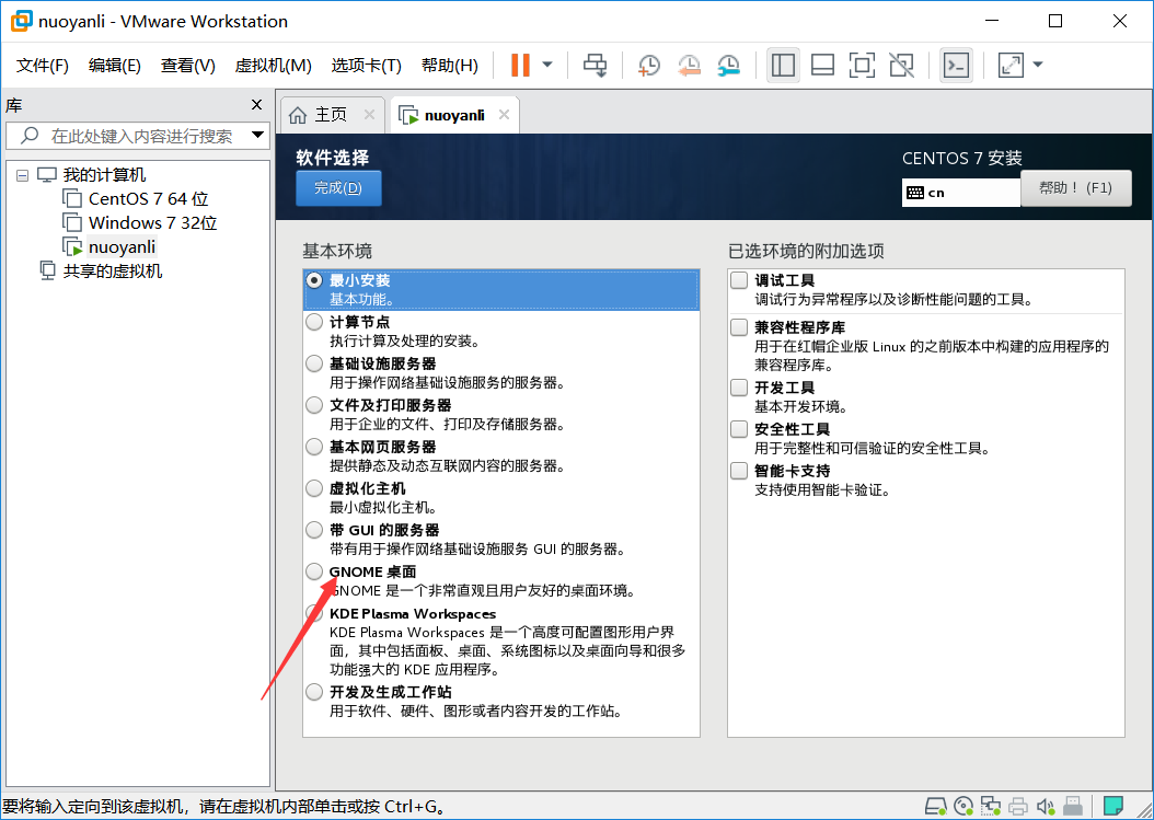 win10下VMware15安装centos7详细步骤 实测完整步骤_vmware15 百度网盘-CSDN博客