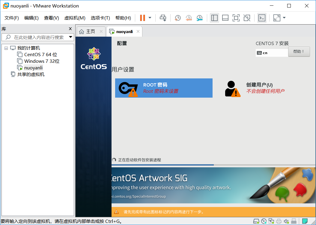 win10下VMware15安装centos7详细步骤 实测完整步骤_vmware15 百度网盘-CSDN博客