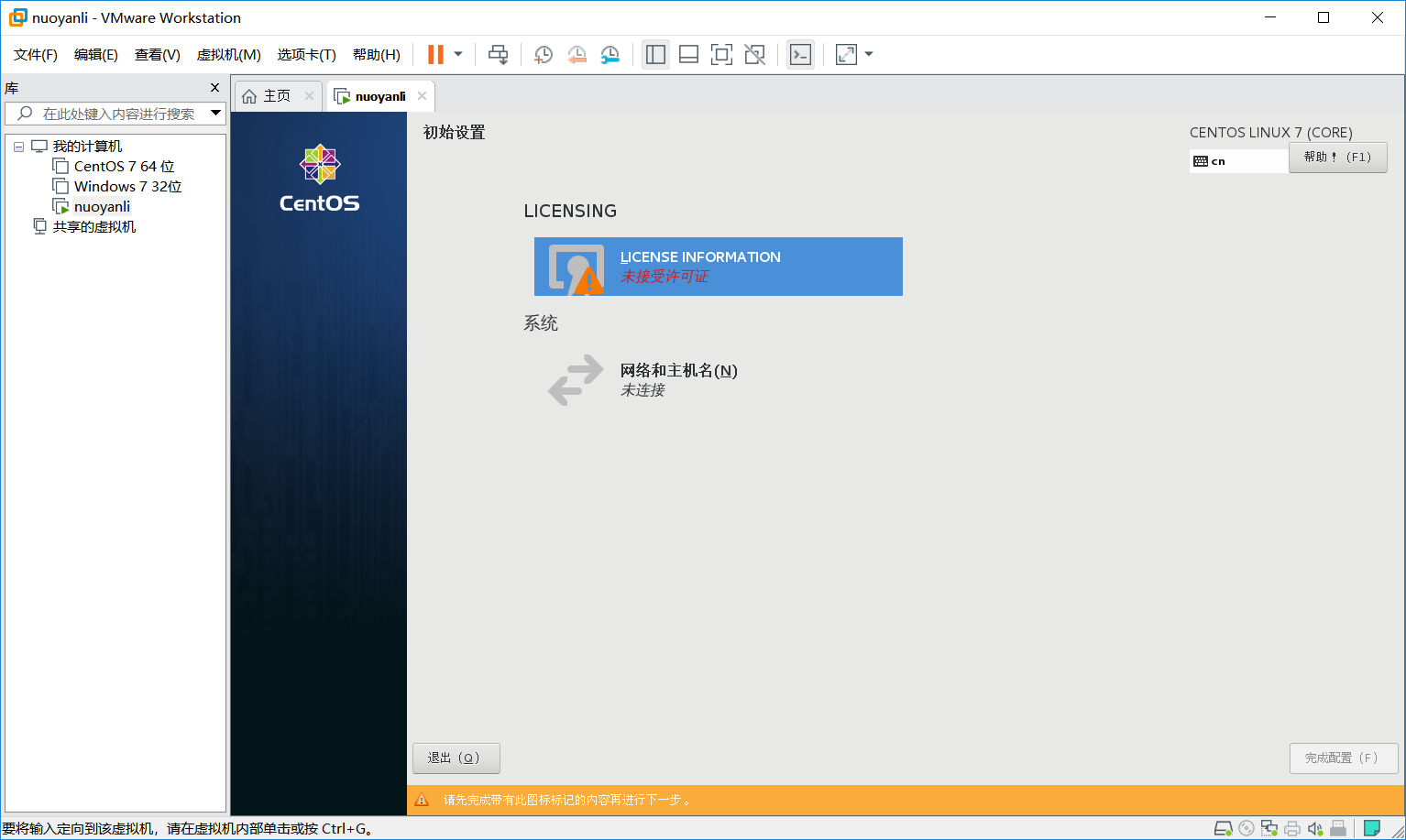 win10下VMware15安装centos7详细步骤 实测完整步骤_vmware15 百度网盘-CSDN博客
