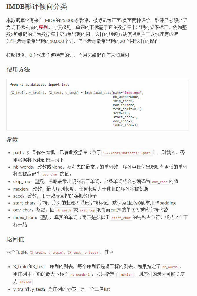 IMDB数据集的解释_imdb数据集介绍-CSDN博客