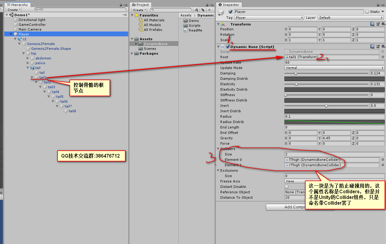 Unity Dynamic Bone插件具体使用_dynamic bone 网格显示-CSDN博客