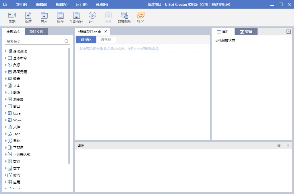 【RPA入门教程】UIBot命令的基本操作_uibot教程-CSDN博客
