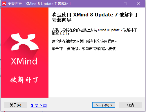 Xmind8Update7安装与Xmind8Update7破解_xmind 8 update 7-CSDN博客