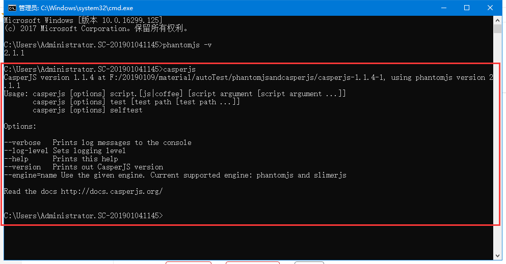 phantomjs与casperjs的安装_phontomjs 服务网址-CSDN博客