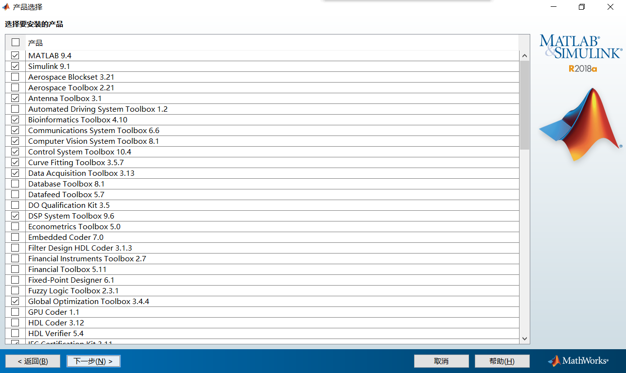 MATLAB R2018a 安装的产品选择 （自用）_matlab2018a安装产品一般选什么-CSDN博客