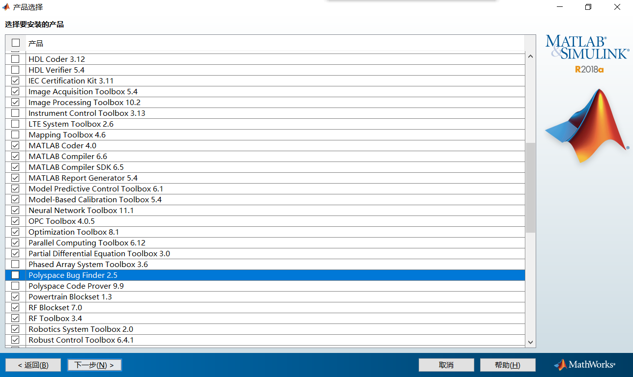 MATLAB R2018a 安装的产品选择 （自用）_matlab2018a安装产品一般选什么-CSDN博客